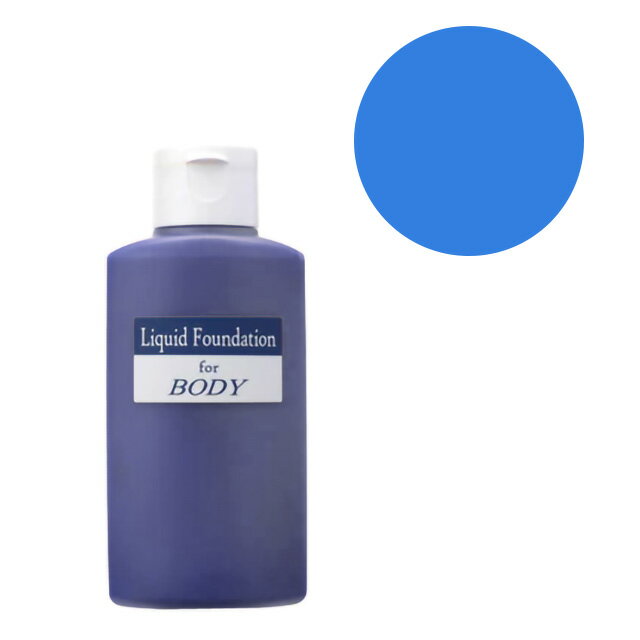 ●内容量：100ml【商品の詳細】BODYファンデーションの色味を変える時に使用します。赤系・青系・トーンも自在に調整が可能です。もちろん単色でも使用できます。汗や水に強く、海・プールでの長時間の撮影にも崩れにくいです。【ご注文前に必ずお読...