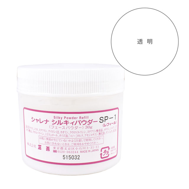 ●容量：30g●サイズ（約）：直径59mm×高さ55mm【商品の説明】詰め替え用のシルキィパウダーです。シルクパウダー配合で、シフォンの様ななめらかな仕上がりになるフェイスパウダーです。しっとりとした質感なので、乾燥が気になる方にもオススメ...