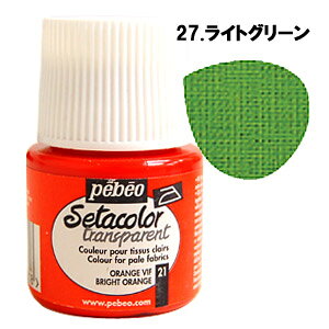 ●容量：45ml【商品の詳細】手描きやステンシルに適した布専用水性アクリル絵具です。乾燥後のごわつきがなく、生地の持つ風合いを損ないません。（生地によっては風合いがなくなったり、色落ちするものがあります。）ドライアイロンで定着させる為、定着...