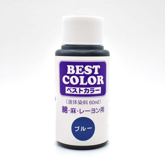 ●内容量：60ml【商品の特徴】綿・麻・レーヨン素材の繊維（布・生地など）を染色できる液体染料です。煮沸して染色するタイプなので、色が濃く、鮮やかに染まります。60ml入り1本で、布約250g分（Tシャツ約2枚分）を染めることができます。液...
