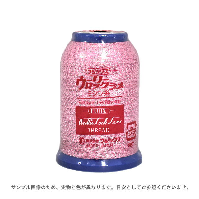 ●素材：ナイロン84％　ポリエステル16％●重量：25g / 約1000m●振り糸専用【商品の詳細】ラメが華やかなウーリーロック糸。ラメをポイントに生かした飾り縫いや縁かがりに最適です。ウーリーの柔らかい感触とラメのきらめきが作品の魅力を引...