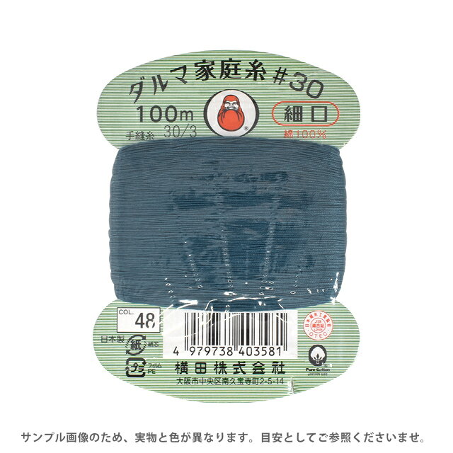 ●素材：綿100％●長さ：100m巻き●針：メリケン針4〜9番【商品の詳細】コットン素材の生地のボタン付け、一般補修用に最適な万能糸。美しい光沢と発色の良さが特徴で、毛羽が少ないのでとても滑りがよく縫いやすい手縫い糸です。パッチワーク、フェ...