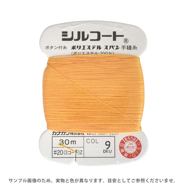 ●素材：ポリエステル100％●長さ：30m巻き●針：メリケン針7番【商品の詳細】張力・堅牢なボタン付け糸の定番糸です。【ご注文前に必ずお読み下さい】・表示価格は1巻の価格です。・ご覧になるディスプレイ環境により、実際のお色と異なる場合がござ...