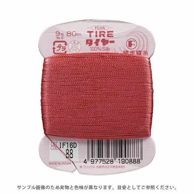 ●素材：シルク100%●長さ：80m巻き●針：絹針7〜9号　メリケン針5〜9号【商品の詳細】シルク100％の手縫糸。手縫い専用に作られた右撚りで糸がよじれにくく、なめらかに縫うことができます。独特の美しい光沢と、しなやかな感触があり、滑らか...