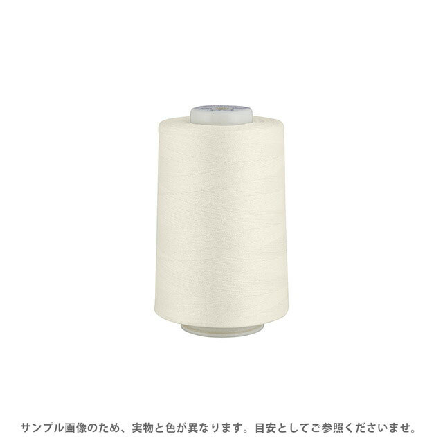 ●素材：ポリエステル100％●長さ：5000m巻き●ミシン針：9〜11号【商品の詳細】ポリエステル100％のスパン糸。縁かがりに適した90番手の工業用ロックミシン糸です。ポリエステル素材の中でもミシン糸用として特別に紡糸された、高強力、低伸...