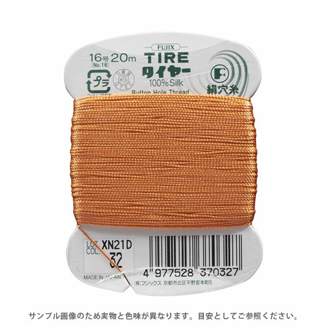 ●素材：シルク100％●長さ：20m巻き●針：メリケン針4〜6号【商品の詳細】美しい光沢としなやかな感触があり、滑らかで弾力性に富んだ絹穴糸です。ほどよい強さと、ほどよい伸びは、布地を傷めず、布地にまけないなじみ良さを備え穴かがりやボタン付...