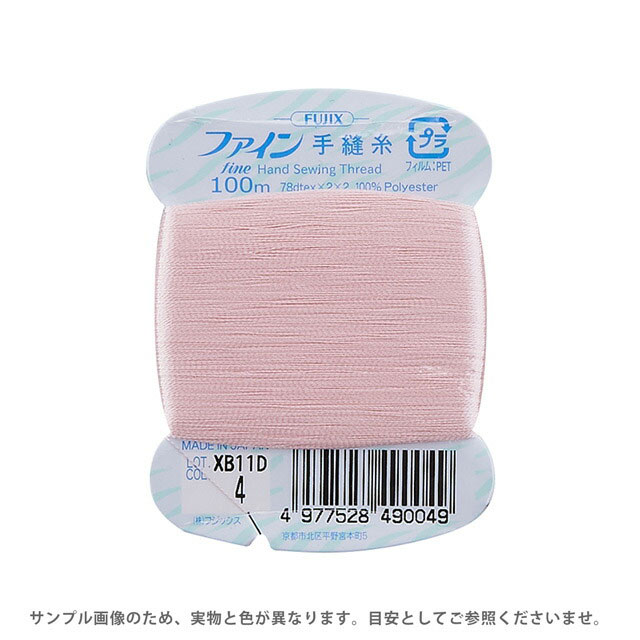 ●素材：ポリエステル100%●長さ：100m巻き●針：絹針6〜9号　メリケン針4〜9号【商品の詳細】ポリエステル素材でありながら、シルクのような光沢感のある手縫い糸です。艶のある糸なので、サテンなど光沢感のある生地の手縫いにおすすめです。手...