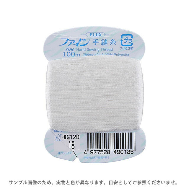 ●素材：ポリエステル100%●長さ：100m巻き●針：絹針6〜9号　メリケン針4〜9号【商品の詳細】ポリエステル素材でありながら、シルクのような光沢感のある手縫い糸です。艶のある糸なので、サテンなど光沢感のある生地の手縫いにおすすめです。手...