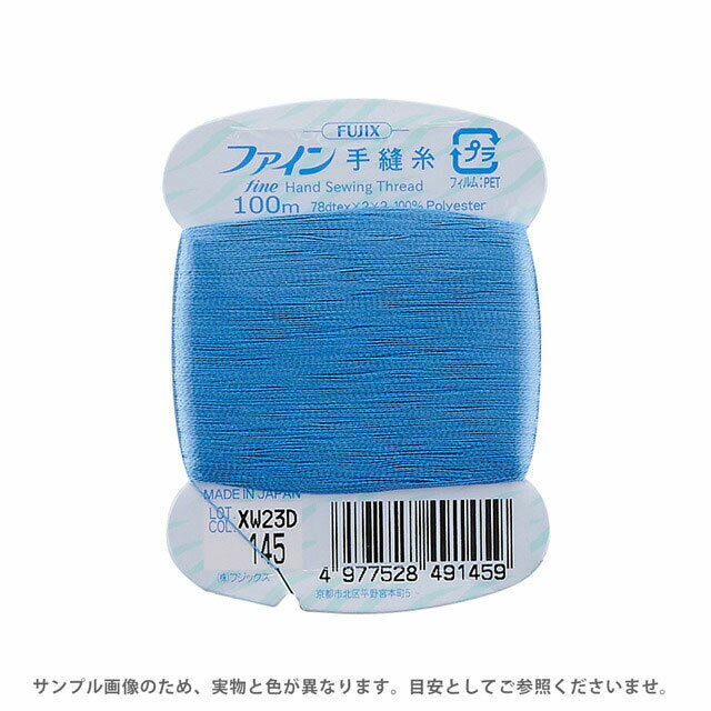 ●素材：ポリエステル100%●長さ：100m巻き●針：絹針6〜9号　メリケン針4〜9号【商品の詳細】ポリエステル素材でありながら、シルクのような光沢感のある手縫い糸です。艶のある糸なので、サテンなど光沢感のある生地の手縫いにおすすめです。手...