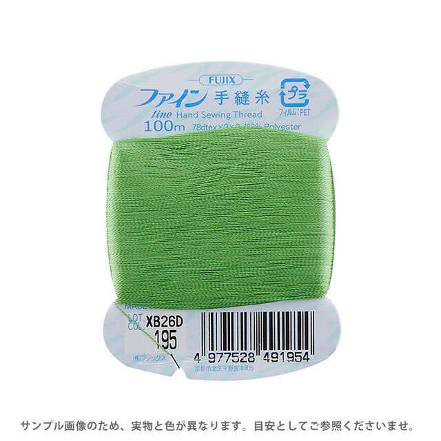 ●素材：ポリエステル100%●長さ：100m巻き●針：絹針6〜9号　メリケン針4〜9号【商品の詳細】ポリエステル素材でありながら、シルクのような光沢感のある手縫い糸です。艶のある糸なので、サテンなど光沢感のある生地の手縫いにおすすめです。手...