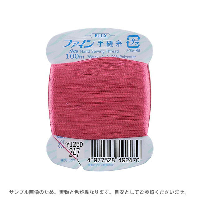 ●素材：ポリエステル100%●長さ：100m巻き●針：絹針6〜9号　メリケン針4〜9号【商品の詳細】ポリエステル素材でありながら、シルクのような光沢感のある手縫い糸です。艶のある糸なので、サテンなど光沢感のある生地の手縫いにおすすめです。手...