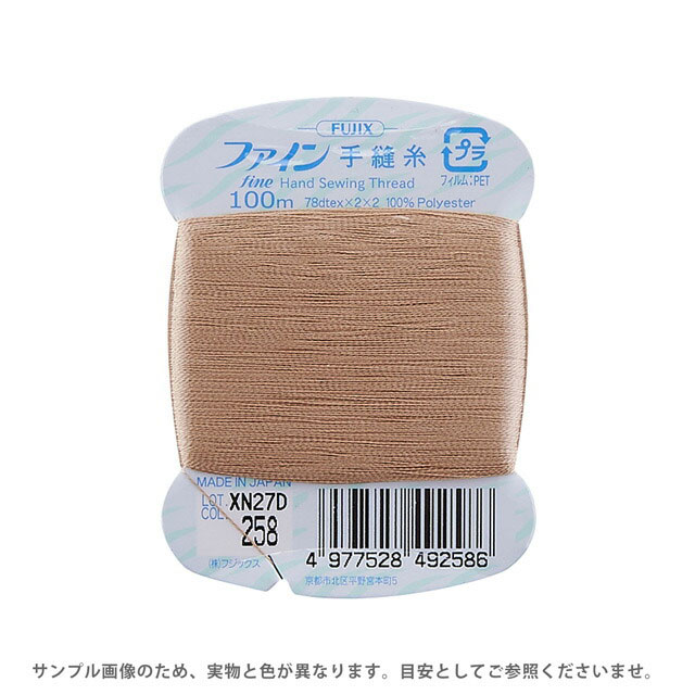 ●素材：ポリエステル100%●長さ：100m巻き●針：絹針6〜9号　メリケン針4〜9号【商品の詳細】ポリエステル素材でありながら、シルクのような光沢感のある手縫い糸です。艶のある糸なので、サテンなど光沢感のある生地の手縫いにおすすめです。手...