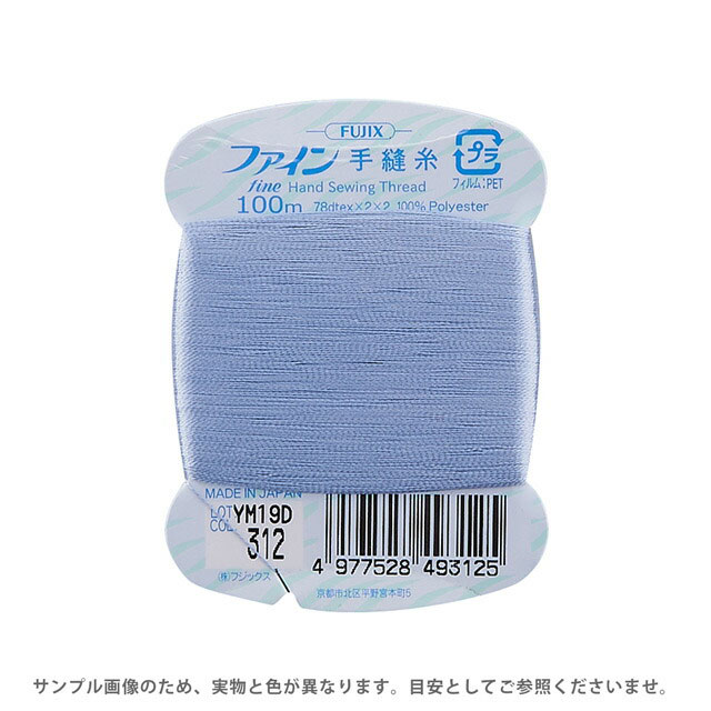 ●素材：ポリエステル100%●長さ：100m巻き●針：絹針6〜9号　メリケン針4〜9号【商品の詳細】ポリエステル素材でありながら、シルクのような光沢感のある手縫い糸です。艶のある糸なので、サテンなど光沢感のある生地の手縫いにおすすめです。手...