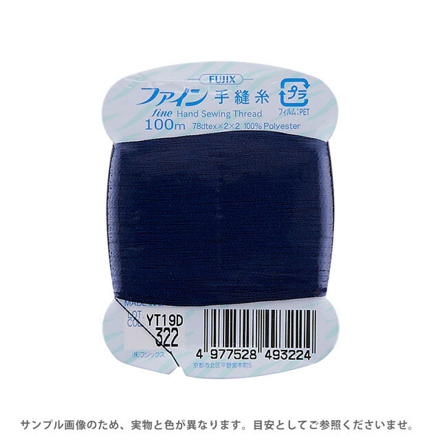 ●素材：ポリエステル100%●長さ：100m巻き●針：絹針6〜9号　メリケン針4〜9号【商品の詳細】ポリエステル素材でありながら、シルクのような光沢感のある手縫い糸です。艶のある糸なので、サテンなど光沢感のある生地の手縫いにおすすめです。手...