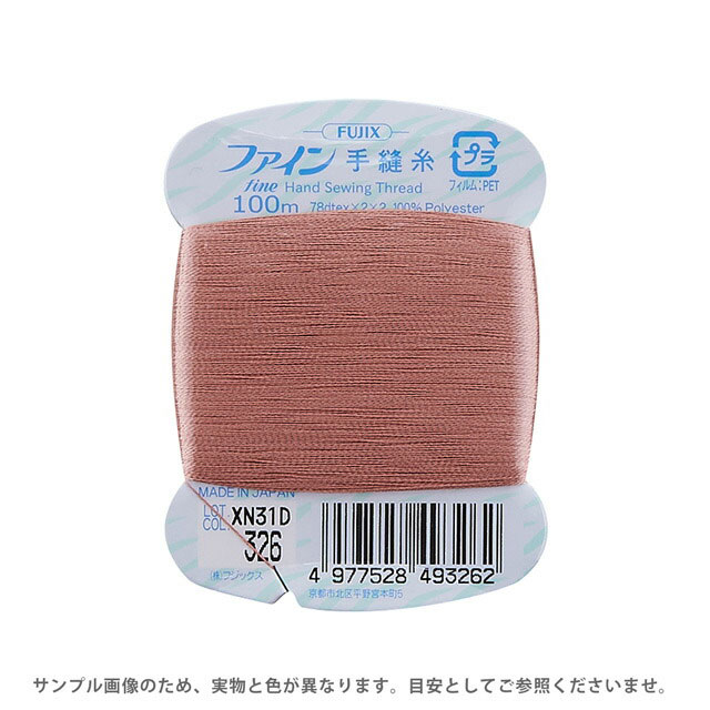 ●素材：ポリエステル100%●長さ：100m巻き●針：絹針6〜9号　メリケン針4〜9号【商品の詳細】ポリエステル素材でありながら、シルクのような光沢感のある手縫い糸です。艶のある糸なので、サテンなど光沢感のある生地の手縫いにおすすめです。手...