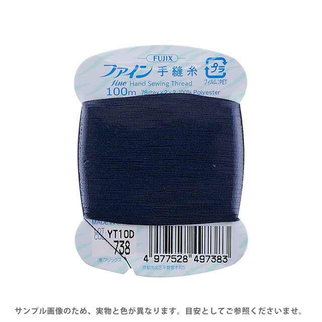 ●素材：ポリエステル100%●長さ：100m巻き●針：絹針6〜9号　メリケン針4〜9号【商品の詳細】ポリエステル素材でありながら、シルクのような光沢感のある手縫い糸です。艶のある糸なので、サテンなど光沢感のある生地の手縫いにおすすめです。手...
