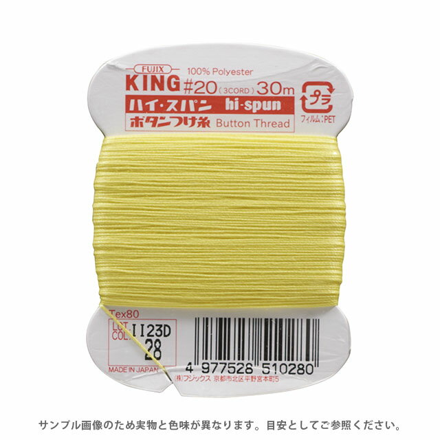 ●素材：ポリエステル100%●長さ：30m巻き●針：メリケン針5号?7号【商品の詳細】厚地・普通地用の20番ボタンつけ糸です。引っ張りや折り曲げに抵抗力のあるボタンつけ専用の高強力ポリエステルを使用。糸に適度なこしを持たせ、ボタンをしっかり...