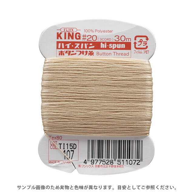 ※こちらはスーパーセール期間専用の販売ページです。※通常販売ページは＜こちら＞●素材：ポリエステル100%●長さ：30m巻き●針：メリケン針5号?7号【商品の詳細】厚地・普通地用の20番ボタンつけ糸です。引っ張りや折り曲げに抵抗力のあるボタ...