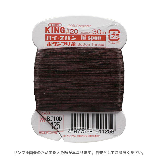※こちらはスーパーセール期間専用の販売ページです。※通常販売ページは＜こちら＞●素材：ポリエステル100%●長さ：30m巻き●針：メリケン針5号?7号【商品の詳細】厚地・普通地用の20番ボタンつけ糸です。引っ張りや折り曲げに抵抗力のあるボタ...