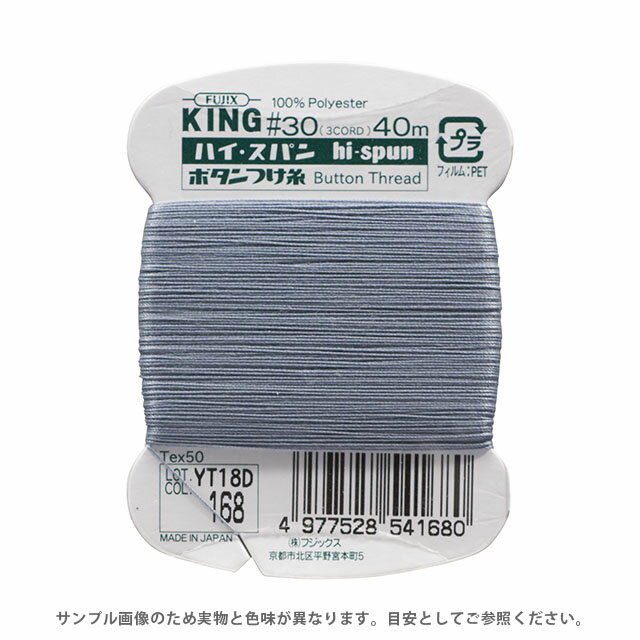 ●素材：ポリエステル100%●長さ：40m巻き●針：メリケン針6号〜8号【商品の詳細】薄地用の30番ボタンつけ糸です。引っ張りや折り曲げに抵抗力のあるボタンつけ専用の高強力ポリエステルを使用。糸に適度なこしを持たせ、ボタンをしっかり保持し、...