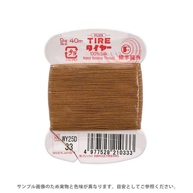 ●素材：シルク100%●長さ：40m巻き●針：絹針7〜9号　メリケン針5〜9号【商品の詳細】シルク100％の手縫糸。手縫い専用に作られた右撚りで糸がよじれにくく、なめらかに縫うことができます。独特の美しい光沢と、しなやかな感触があり、滑らか...