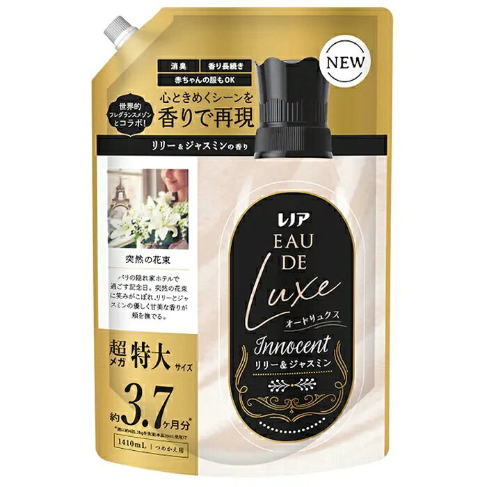 商品説明■　この商品についてレノア オードリュクス リリー＆ジャスミンの香りの衣料用柔軟剤です。 内容量：1410mL（詰め替え用）×1個。 リリーとジャスミンの優しく甘い香りが続きます。 部屋干しや赤ちゃんの衣類にも使用でき、静電気を抑え...