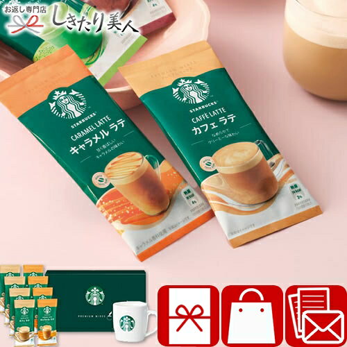 価格で選ぶ 1,000円以下 1,500円以下 2,000円 3,000円 4,000円 5,000円 10,000円 15,000円 20,000円 ▼手順を動画で説明しております。ぜひご覧ください▼ 【内容】プレミアムミックスカフェラテ...