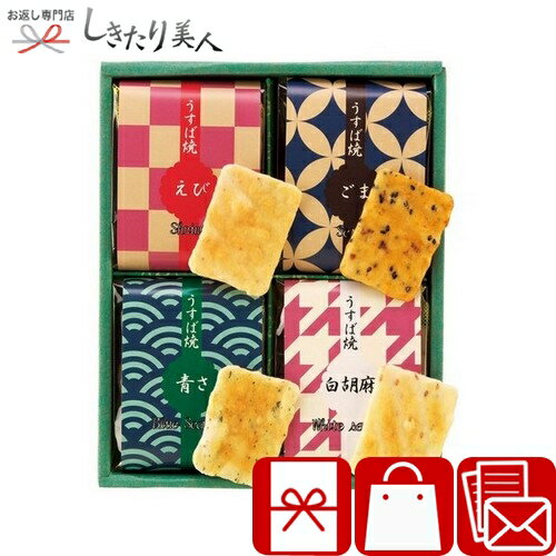 価格で選ぶ 1,000円以下 1,500円以下 2,000円 3,000円 4,000円 5,000円 10,000円 15,000円 20,000円 ▼手順を動画で説明しております。ぜひご覧ください▼ 【内容】海老・あおさ海苔・白ゴマ（各...