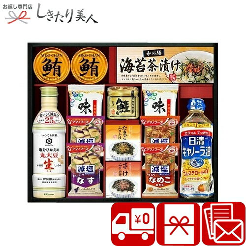 価格で選ぶ 1,000円以下 1,500円以下 2,000円 3,000円 4,000円 5,000円 10,000円 15,000円 20,000円 ▼手順を動画で説明しております。ぜひご覧ください▼ 【内容】キッコーマン塩分ひかえめ丸大...