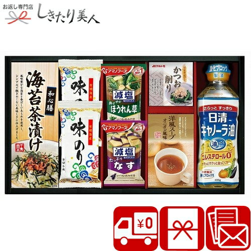 価格で選ぶ 1,000円以下 1,500円以下 2,000円 3,000円 4,000円 5,000円 10,000円 15,000円 20,000円 ▼手順を動画で説明しております。ぜひご覧ください▼ 【内容】日清キャノーラ油400g、ア...