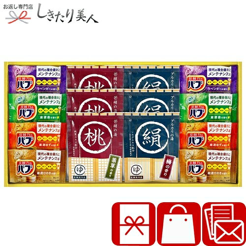価格で選ぶ 1,000円以下 1,500円以下 2,000円 3,000円 4,000円 5,000円 10,000円 15,000円 20,000円 ▼手順を動画で説明しております。ぜひご覧ください▼ 【内容】バブ×8、入浴剤×6【箱サイ...