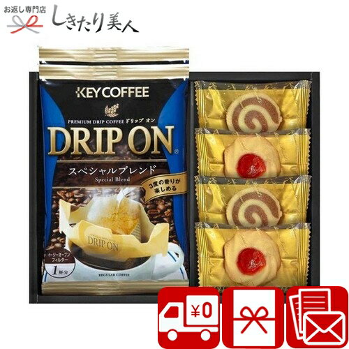 価格で選ぶ 1,000円以下 1,500円以下 2,000円 3,000円 4,000円 5,000円 10,000円 15,000円 20,000円 ▼手順を動画で説明しております。ぜひご覧ください▼ 【内容】キーコーヒードリップ8g×2...
