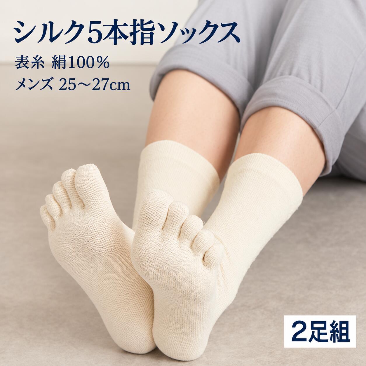 ※掲載の画像の色と実際の商品の色は多少違います。ご了承ください。 ※こちらの絹靴下は蚕飼育段階におきまして、現状でも農家にて「わら」などを利用しており、蚕が繭を形成する段階にて、わらくず、木くずが 付着しシルク原料に混入することがあります。...