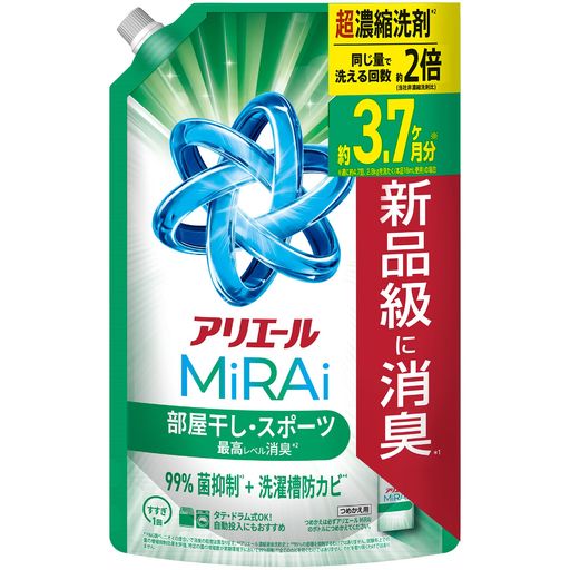 洗濯機洗い 消臭 MiRAi(ミライ)の洗濯洗剤は、香りでごまかさず、新品級に消臭!*1 *1 P&amp;G調べ。汚れ・ニオイの度合いにより異なります。 超濃縮洗剤。*2 同じ量で洗える回数は約2倍(当社非濃縮洗剤比。)*2 アリエール濃...