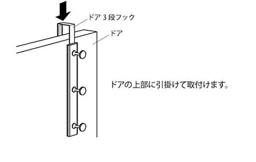 サイズ:2.6x7.7x43cm 本体重量:0.116kg 本体:MDF、亜鉛ダイカスト、ステンレス 原産国:日本 安全荷重:ドア/5kg、フック/2kg