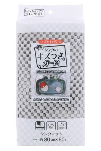 システムキッチンのシンクの傷を防止するシンクマット サイズ:約幅80x奥行60cm 重量:約245g 耐熱温度:約60度