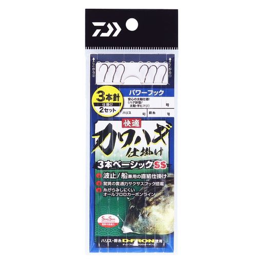 ハリス直結び式なのでお求めやすい価格設定仕掛け もちろん驚異の貫通力サクサスを搭載、ラインも絡みにくくコシがあるDフロン船ハリスを使用。 針はパワースピード、ネオフック、パワーマルチ、パワーフックの4種類からお選びいただけます 船でも堤防で...