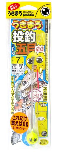 オモリ:6号 ハリス:1.5号 幹糸:3号 針:がま投げキス7号 全長:75cm