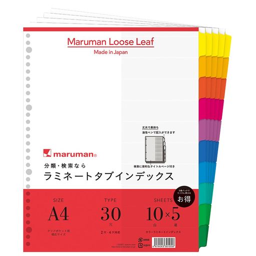 カラフルで見やすく、必要な書類が見つけやすい、書類整理必須のインデックス 【サイズ】A4サイズワイド(30穴) (縦297x横242mm) 【内容】ラミネートタブインデックス10山5組(クリアポケット専用) 【枚数】10山 5組/50枚 【...