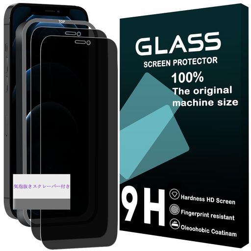 【対応機種】 iPhone12 Pro Max 用(6.7インチ対応)【パッケージ内容】 アイフォン12 pro max ガラスフィルム * 2枚セット + ガイド枠 * 1枚。(機種の選択には間違いがないよう、ご注文前によくお確かめくださ...