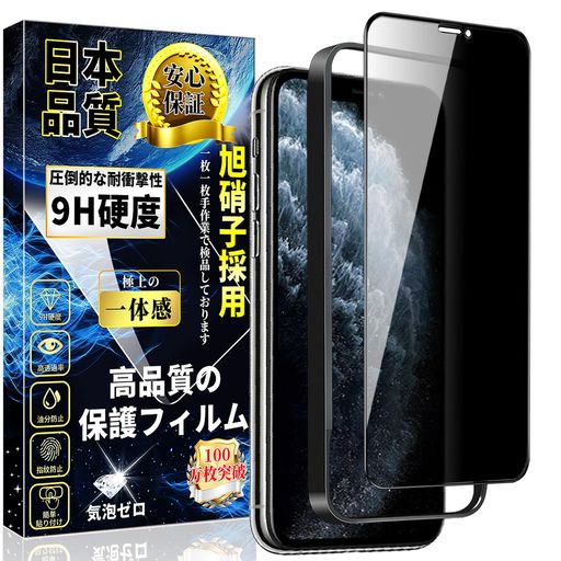 【覗き見防止】画面を横から覗かれることを防ぐ180度ブラインド仕様のプライバシー保護フィルムです。正面と上下から見ると高透過率ではっきり見えますが、角度を変えるとブラインドルーバーにより画面が段々真っ黒になり、満員電車などの人の多い場所でも...