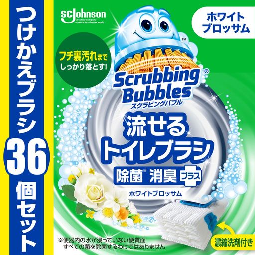 トイレ 便器内の掃除はこれ一本、濃縮洗剤付きトイレブラシ 黒ずみなどの便器の汚れをしっかり落とせる掃除洗剤 ふち裏にもしっかり届く形状 汚れたブラシがそのまま流せて清潔 香り:ホワイトブロッサムの香り 内容:付け替えブラシ24個、付け替えブ...