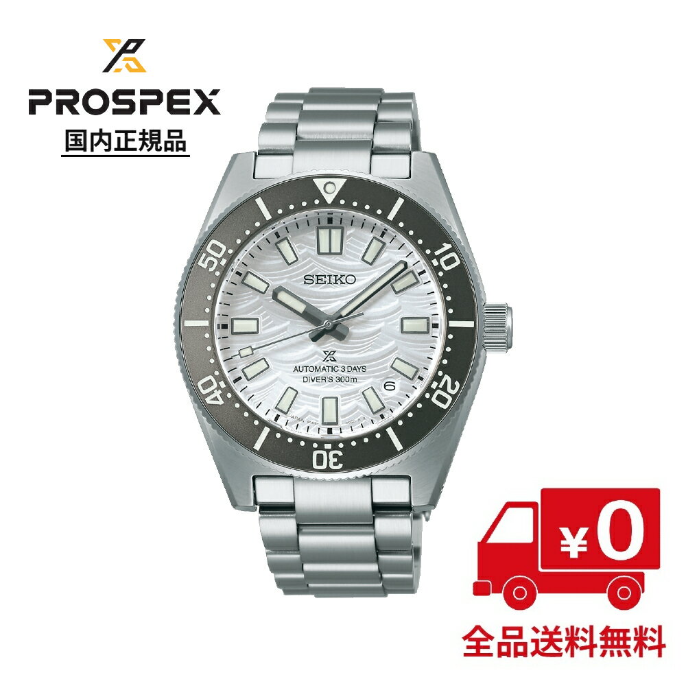 1975年に発売された世界初のチタン製 600m飽和潜水モデルの裏蓋には、荒々しい海の情景を表現した「ウェーブマーク」が刻印されていました。それ以来、その信頼性と高い技術力の象徴として、このマークは全てのセイコーダイバーズウオッチの裏蓋に刻...