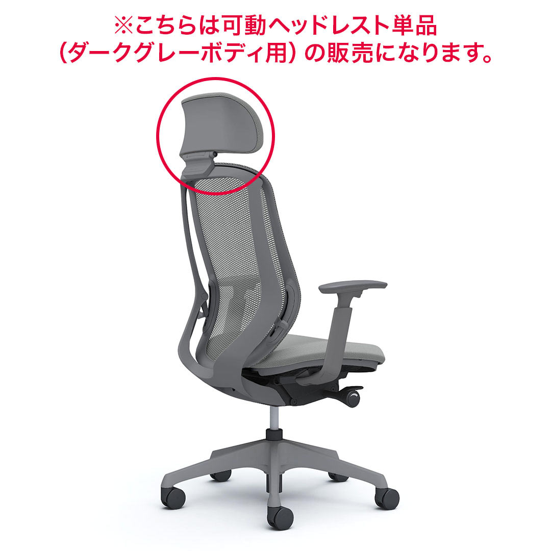 ご確認ください ・ヘッドレストはお客様による組立が必要な商品です。組立説明書はこちら ・チェア本体の取扱説明書はこちら ・商品画像は、お客様の環境・モニターの設定・照明の種類等により、実際の商品と色合いや素材感が異なって見える場合がございま...