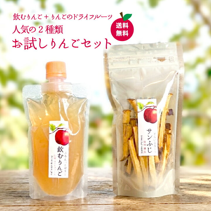 完熟のその先へ。農家が本気で作った「飲むりんご」 「本当においしいりんごの味を知ってほしい」 そんな想いから、信州の豊かな大地で育った完熟りんごを、贅沢なゼリー飲料に仕立てました。 ● ここが違う！3つのこだわり 1. 圧倒的な「生」の果実...