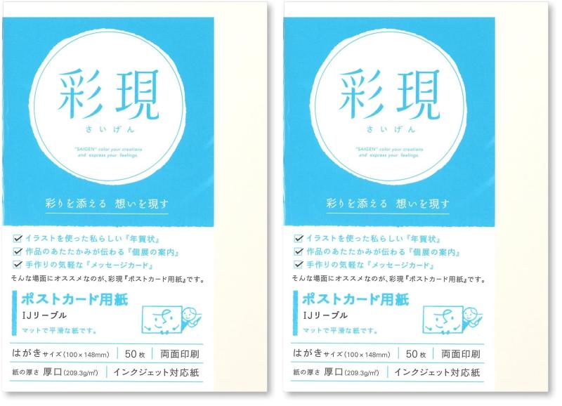 PCM竹尾 プリンタ用紙 彩現 ポストカード IJリーブル 1742209 parent