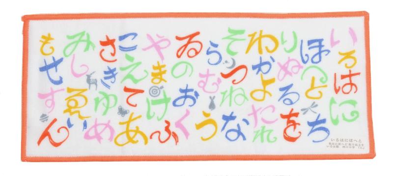 山本仁商店 福ふく布 メガネもスマホもふけるハンカチーフ