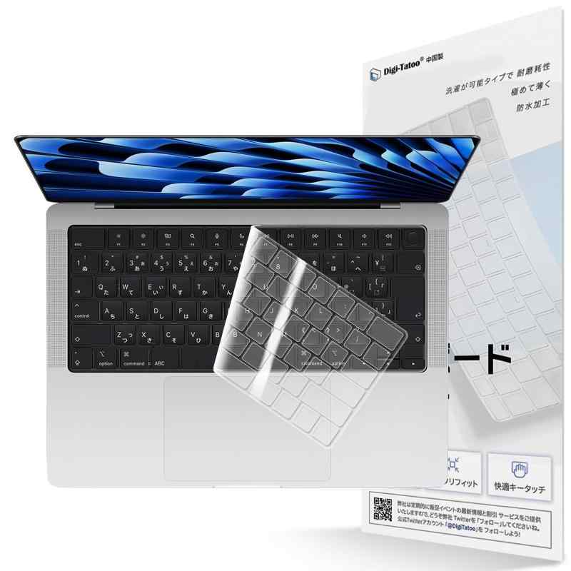 Keyboard Cover Compatible with Macbook【互換性】
