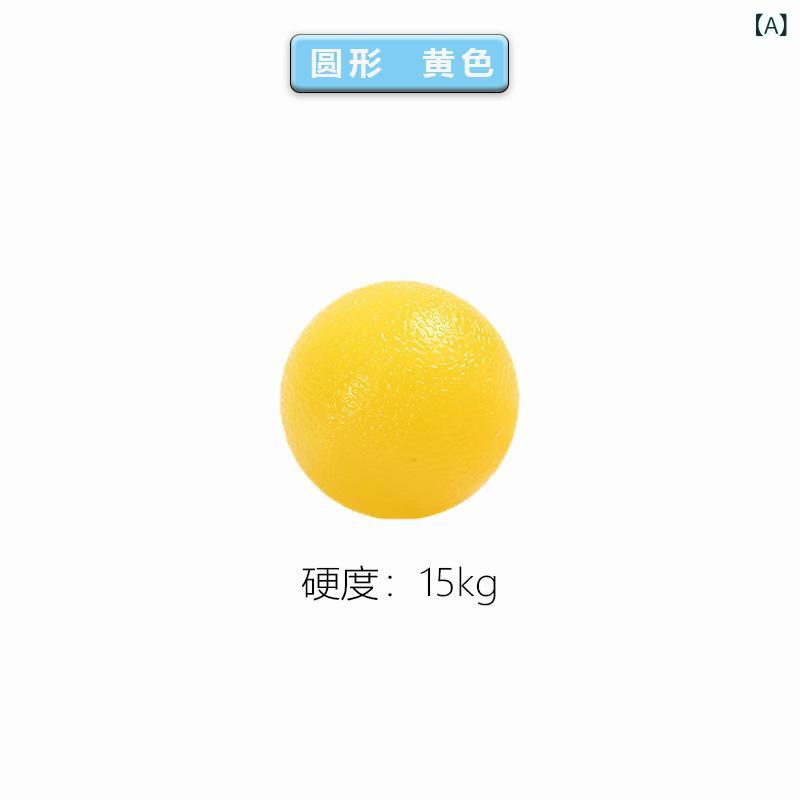 ・カテゴリ: 握力球・主な素材: シリコン・形状: ボール型、エッグ型、スター型・強度: 15kg、20kg、25kg、30kg、35kg・カラー展開: イエロー、オレンジ、レッド、ブルー、グリーン、ピンク・用途: 手筋訓練・対象: 一般