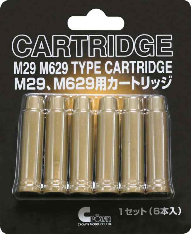 クラウンモデル エアーリボルバー専用 M29、M629用カートリッジ<b>対象性別 :</b>男の子
